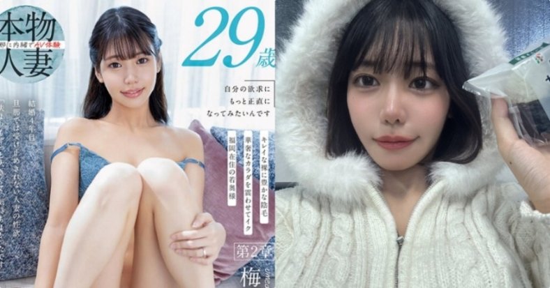 想体验被大力进攻的感觉！ 温柔感高颜值人妻「梅田南」出道！首发作品SDNM-507-岛国女优-帝王之家