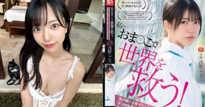 正妹护士「浅野心」用Y水治疗因JJ病毒而发狂的男人们，7月最新优质作SONE-819-岛国女优-帝王之家