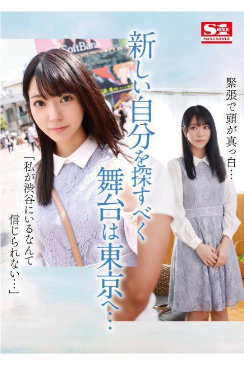 晨间剧女主角没选上！SSIS-696，美少女「歌野こころ(歌野心)」AV登场「豆浆满L」！-岛国女优-帝王之家